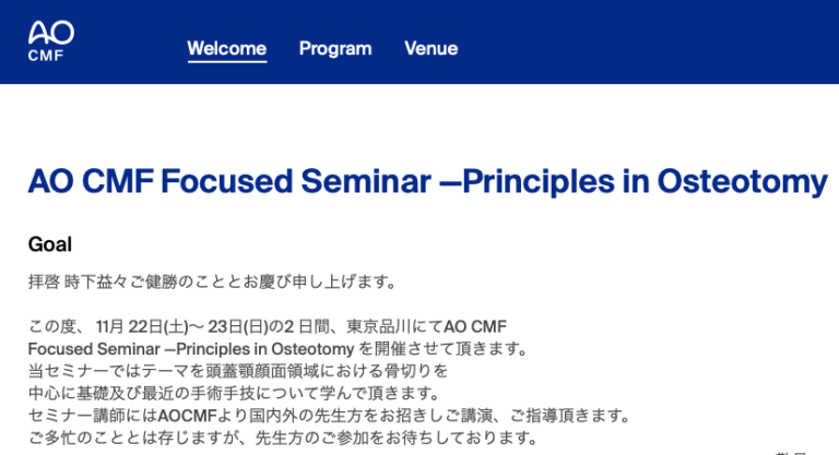 AOCMF Osteotomy Course 2025 – SHARE（シェア）造形医学研究所